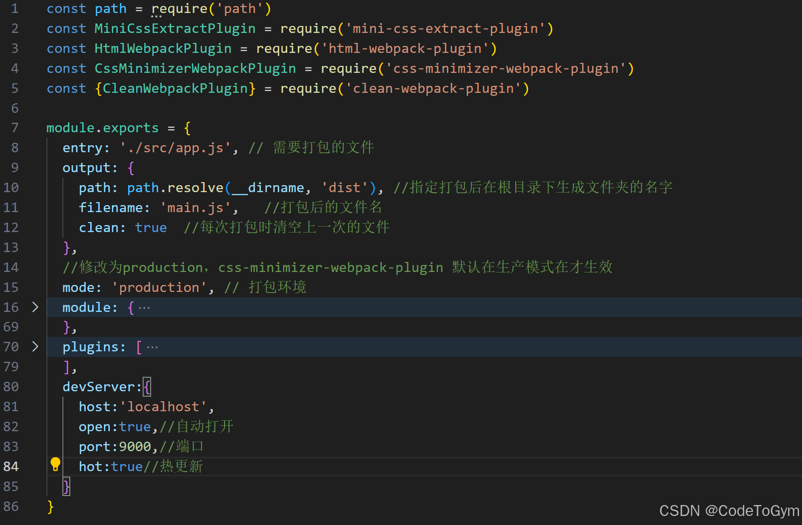 Webpack新手教程：创建项目、安装依赖与基础配置_创建webpack项目-CSDN博客
