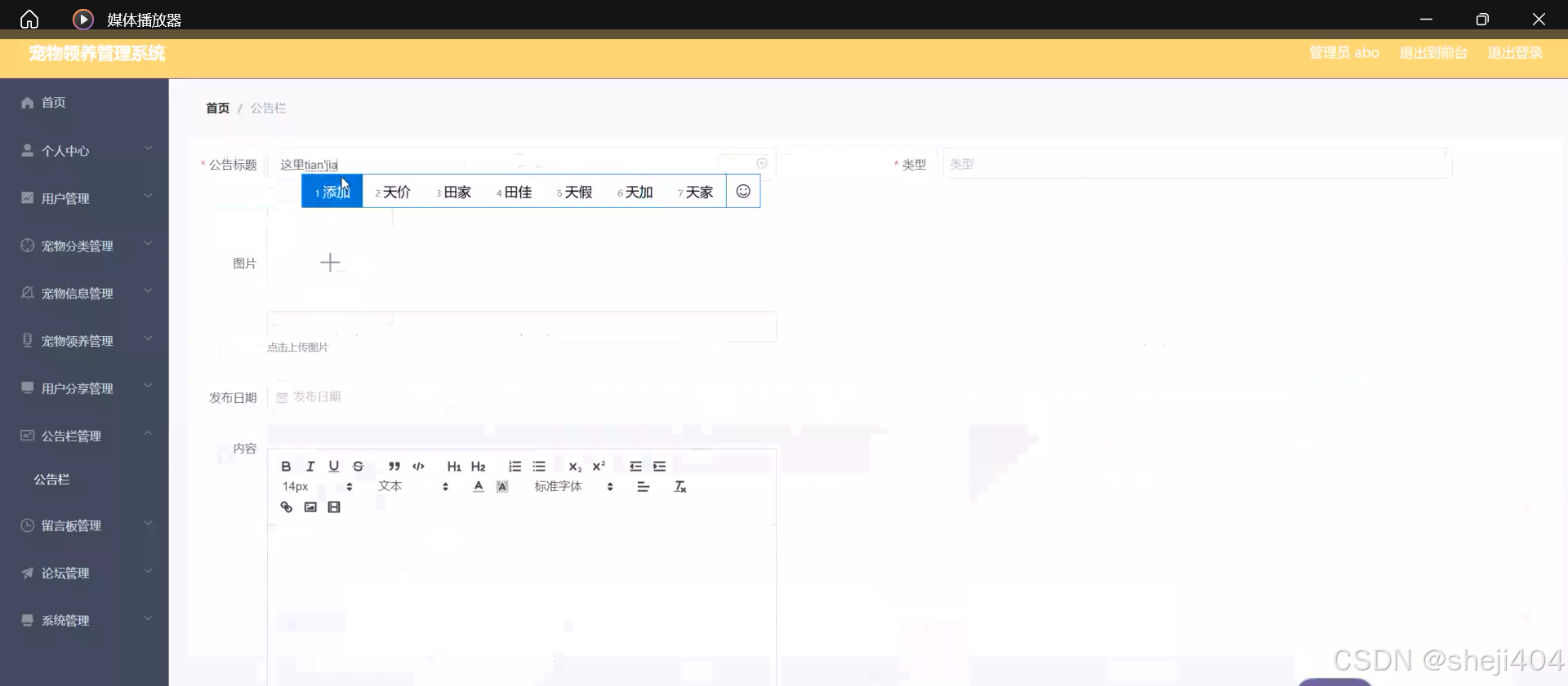 基于ssmvue宠物领养管理系统开题报告程序论文java Csdn博客