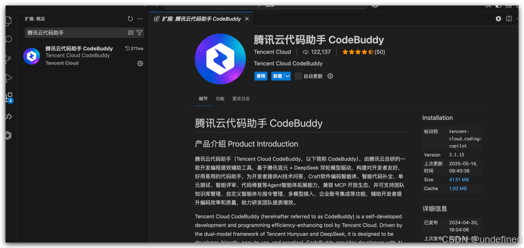 腾讯CodeBuddy插件使用分享！-CSDN博客