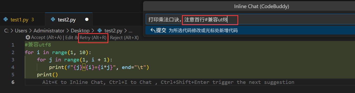 小试牛刀：VS Code+CodeBuddy初体验_codebuddy ide 下载-CSDN博客