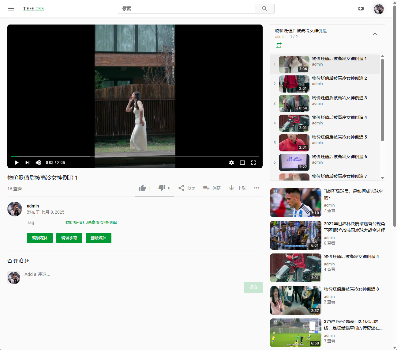 MediaCMS搭建-CSDN博客