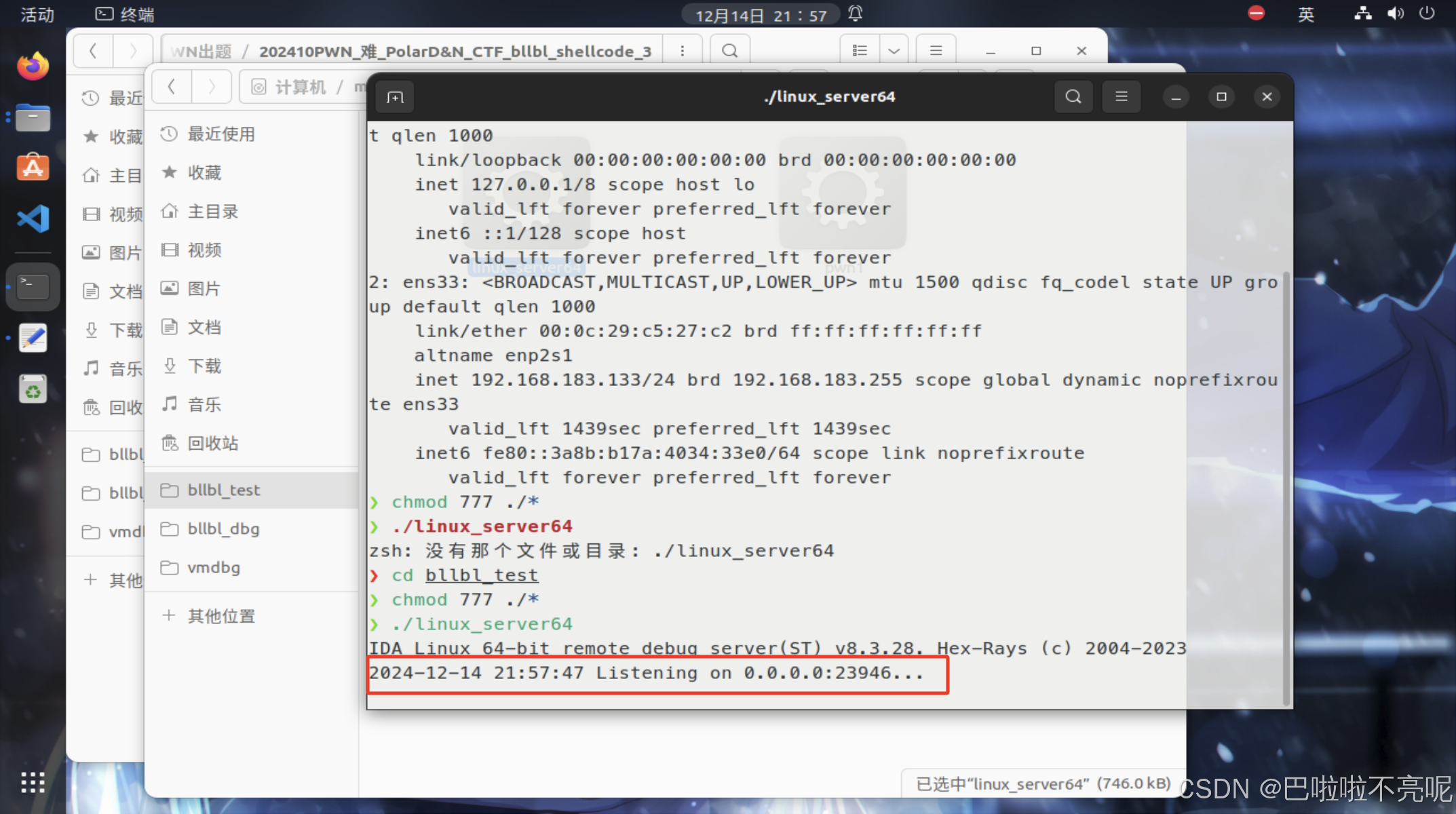 利用ida进行linux远程动态调试_ida远程调试linux-CSDN博客