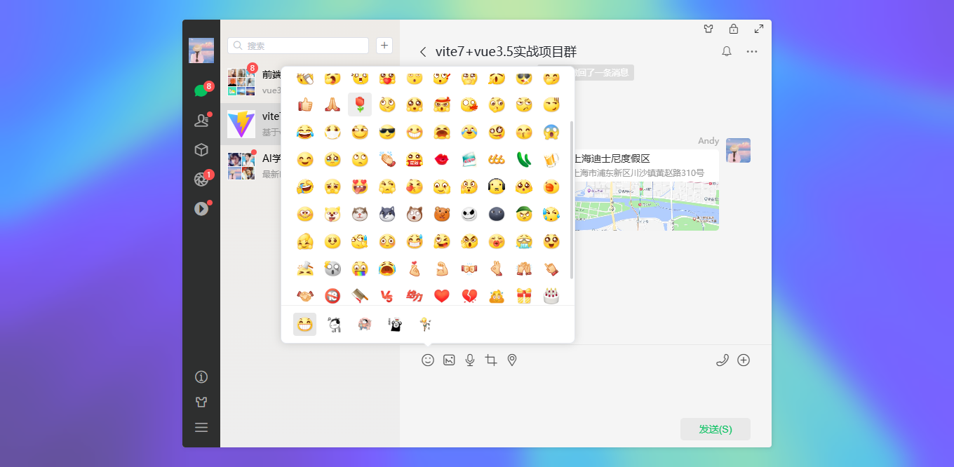 最新研发vite7+vue3.5仿微信web版聊天模板|vue3网页聊天室-CSDN博客