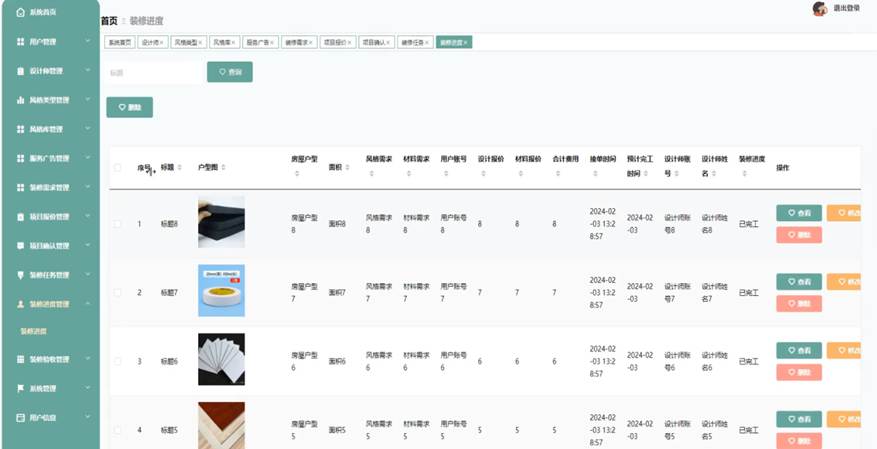 计算机毕业设计java基于的天炽装修公司管理系统 基于java的装修风格推荐系统设计 Java技术驱动的装修项目管理系统开发 Csdn博客