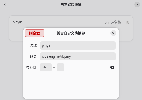 debian ibus拼音输入法无法调出问题_ibus engine eng-CSDN博客