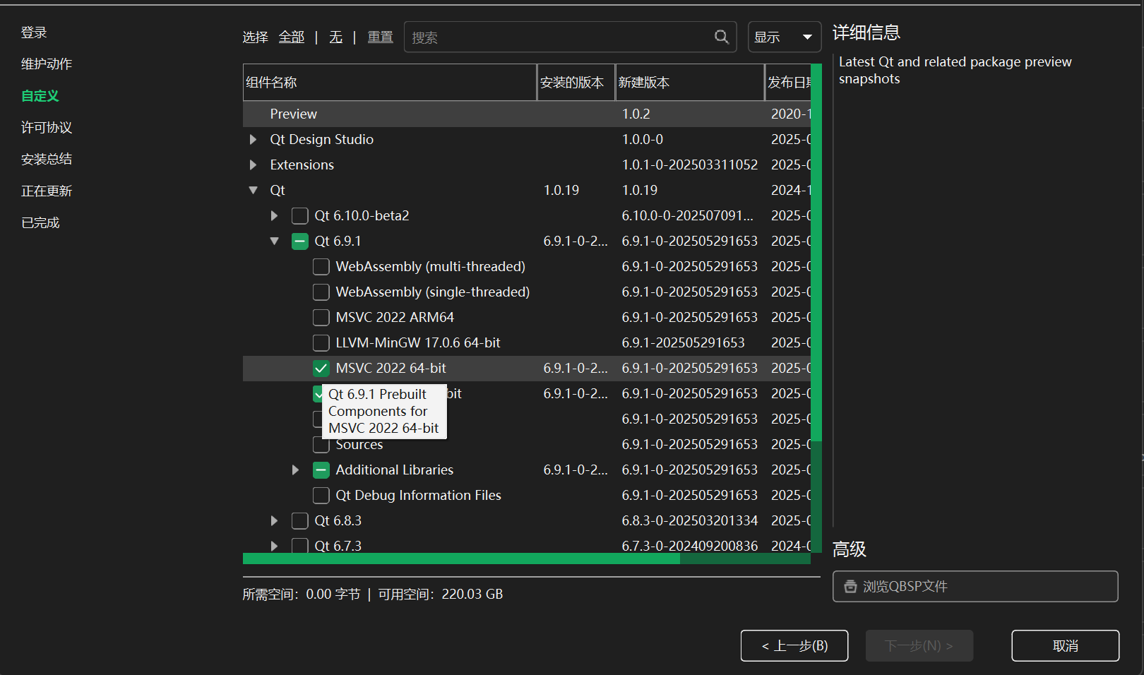 VS2022配置Qt6.9环境_vs2022配置qt环境-CSDN博客
