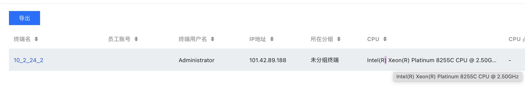 终端管控、软件下发？腾讯 iOA | 解救我被零信任困住的九年工作人生....._腾讯ioa卸载-CSDN博客