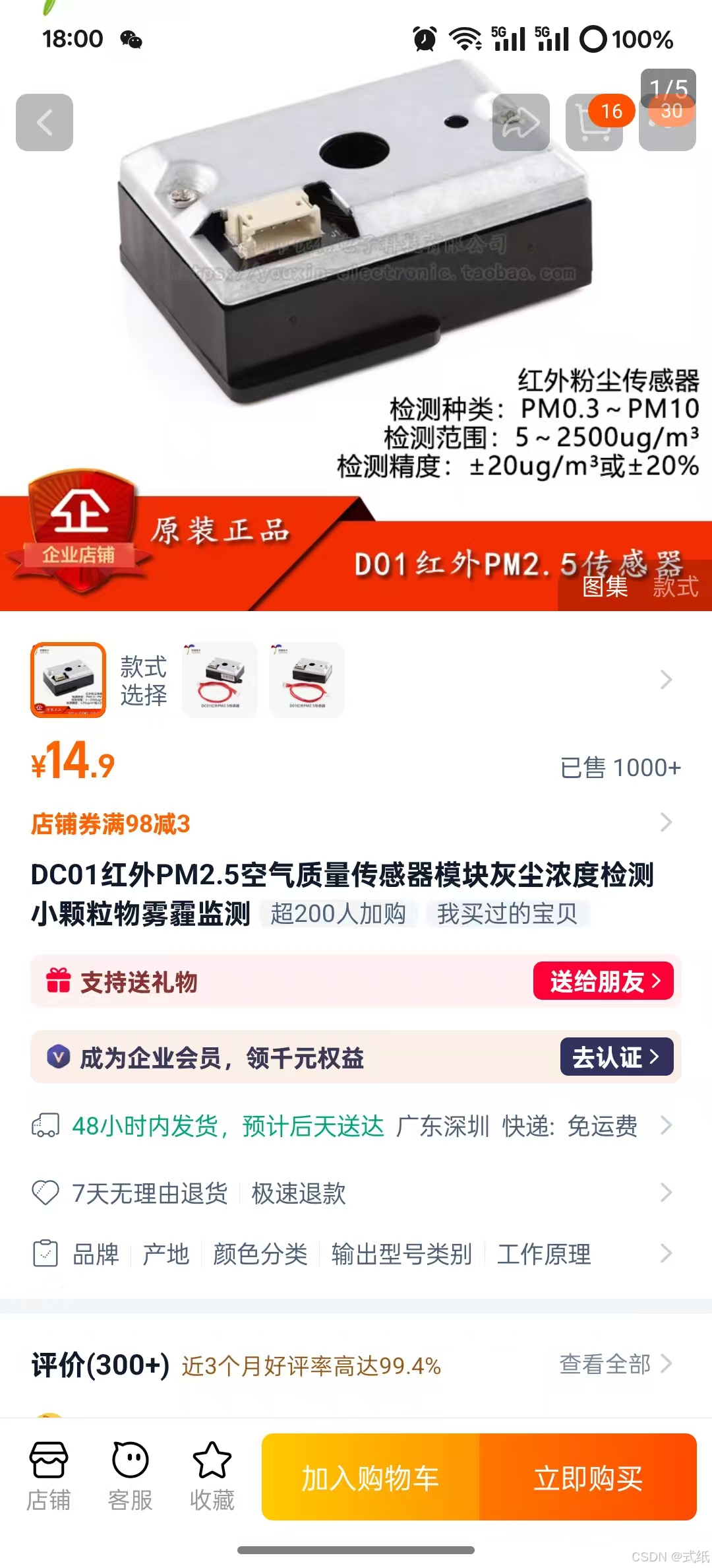 DC001红外PM2.5驱动代码（HAL库）_dc01红外pm2.5传感器-CSDN博客