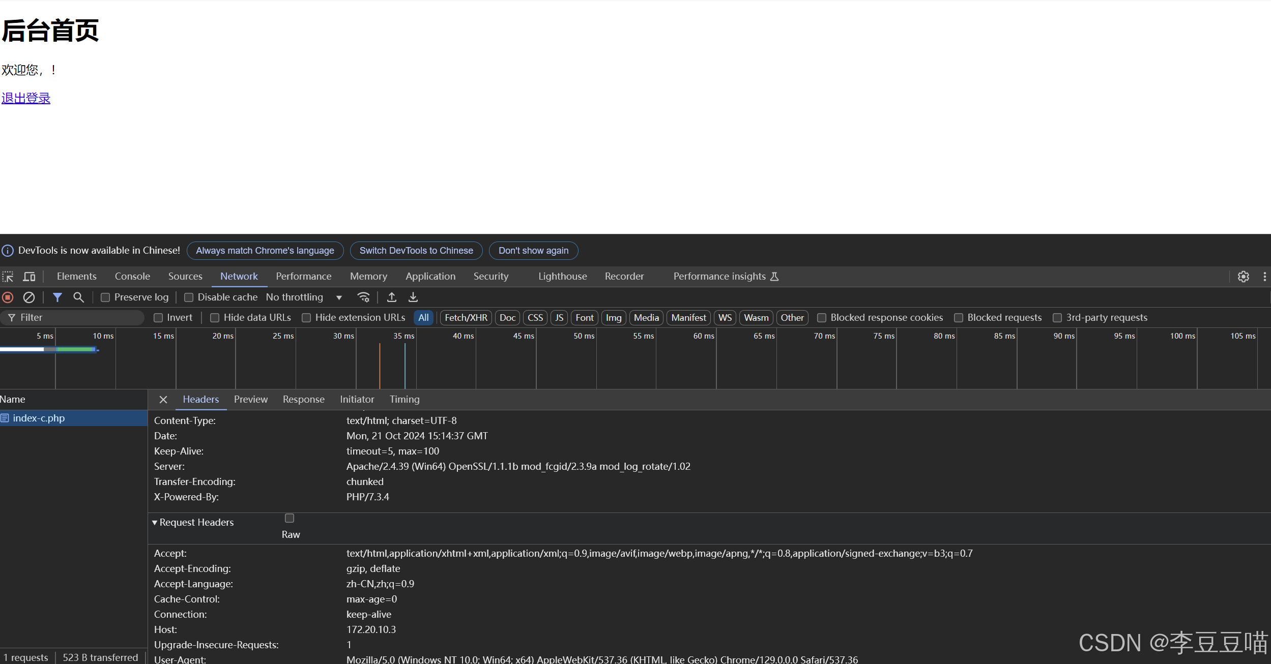 第23天-安全开发-PHP应用&后台模块&Session&Cookie&Token&身份验证&唯一性_安全开发-php 应用&后台模块&session&cookie&token&身份验证&唯一 ...