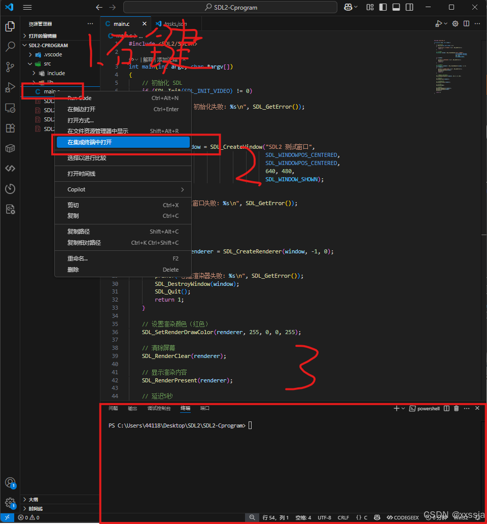 在vscode中配置搭建SDL2项目（超详细，多图预警）-CSDN博客