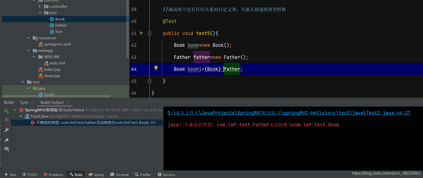 深入理解：全网最详细解释！什么情况下，才可以使用java 强制类型转换”！java 强制类型转换 Csdn博客