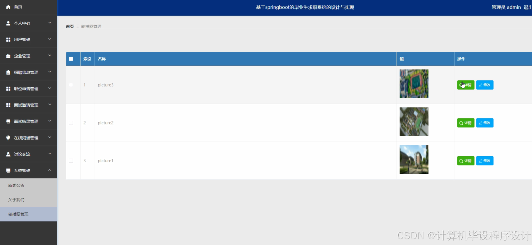 【开题报告】基于springbootvue毕业生求职系统的设计与实现(程序源码论文 计算机毕业设计基于springbootvue的校园招聘系统开题报告 Csdn博客
