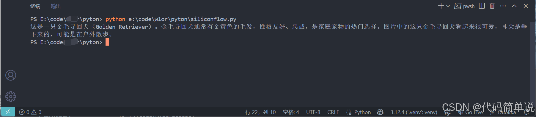 Python调用硅基流动APi使用Qwen2.5，5分钟搞定图片分析！_AIGC实践与人工智能-CSDN专栏