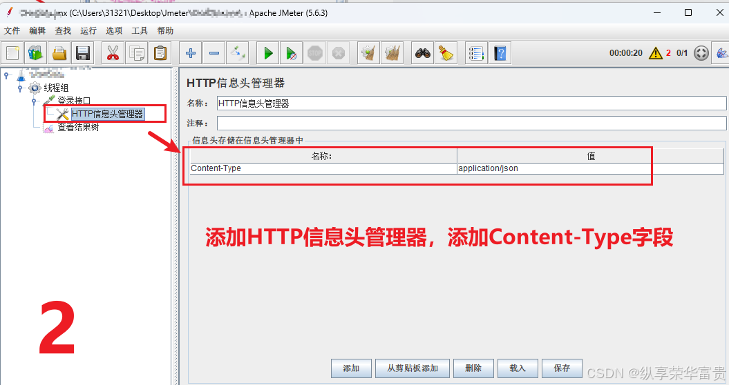 Jmeter接口请求提示报错no cookies。Postman调用成功_jmeter报错no cookie-CSDN博客