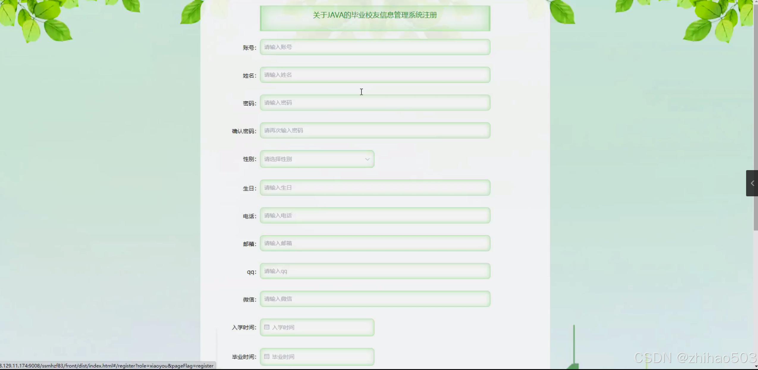 基于flaskvue框架的关于的毕业校友信息管理系统 开题论文程序 计算机毕设 Csdn博客
