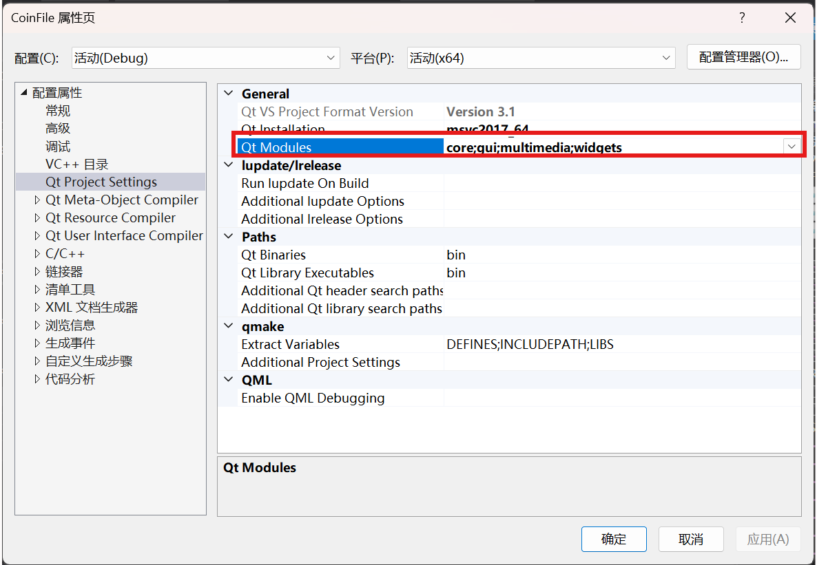 VS+Qt .pro文件添加模块（Qmake）的方法_qt 添加模块-CSDN博客
