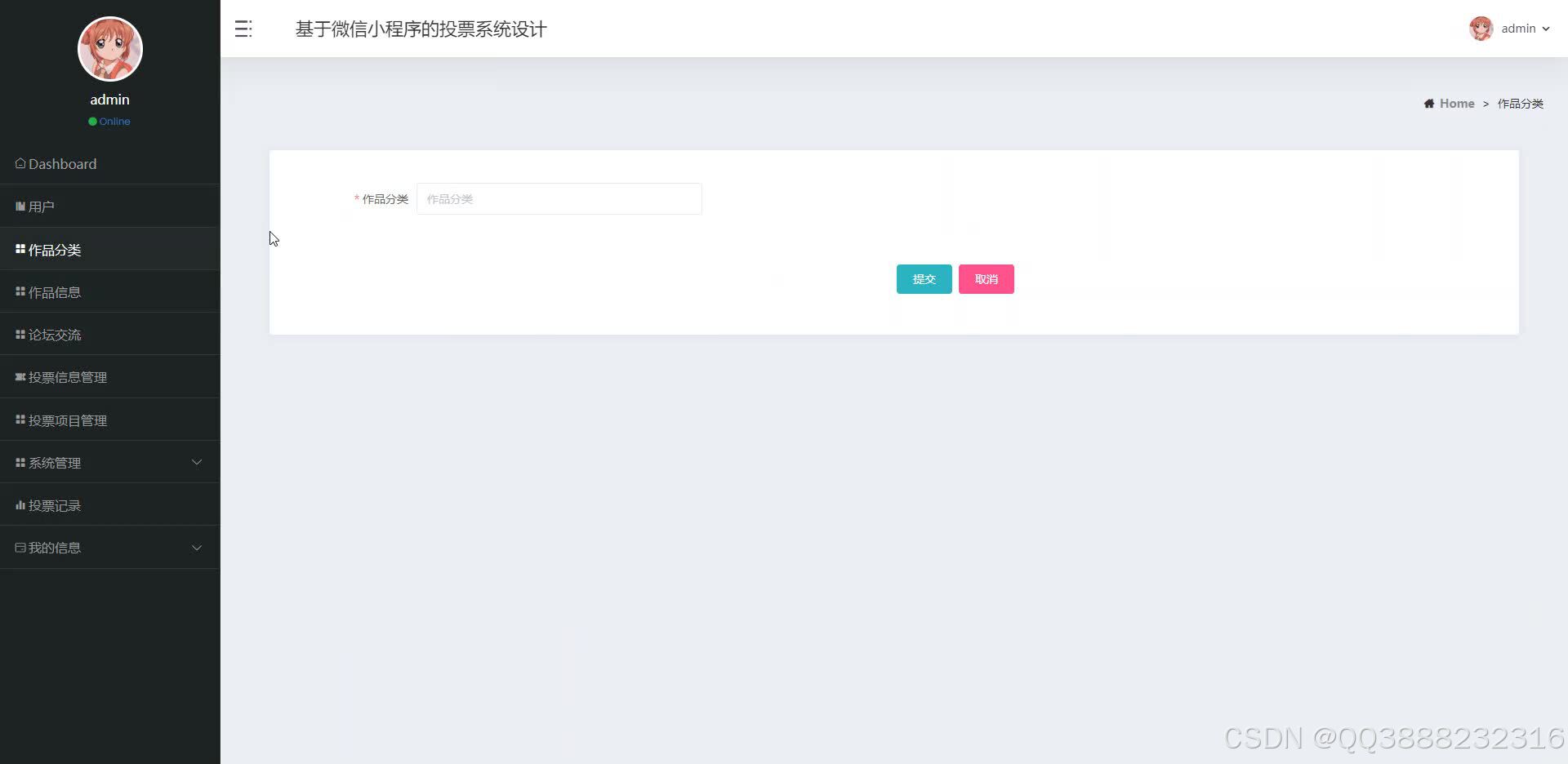 基于springbootvue的微信小程序的投票系统设计spring Bootvue实现分享微信小程序怎么携带推荐人 Csdn博客