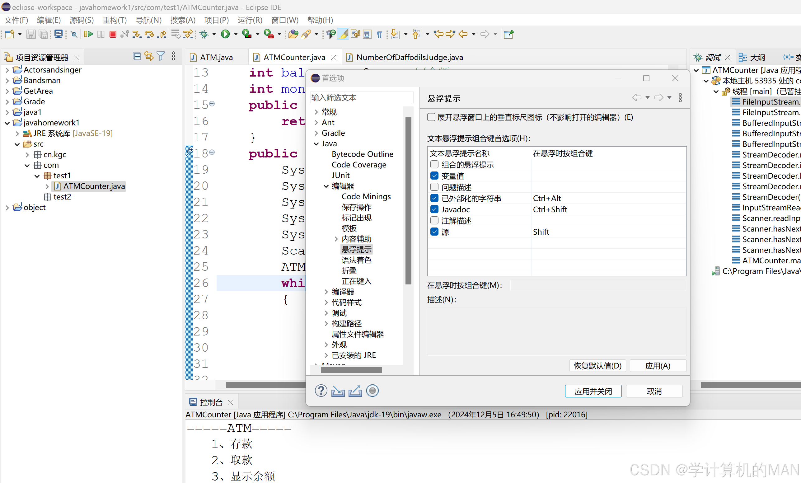 Eclipse debug调试_eclipse调试-CSDN博客