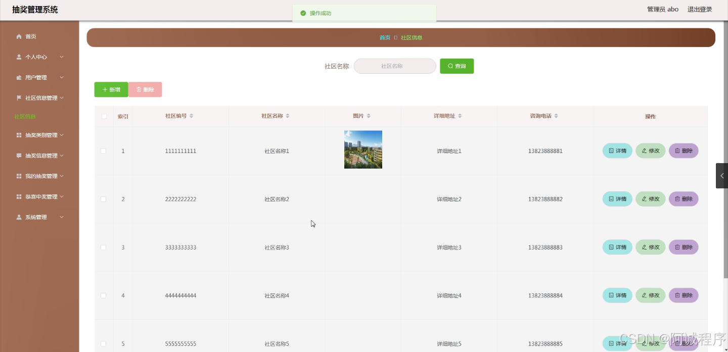 Java计算机毕业设计抽奖管理系统（开题程序论文）抽奖系统研究现状 Csdn博客
