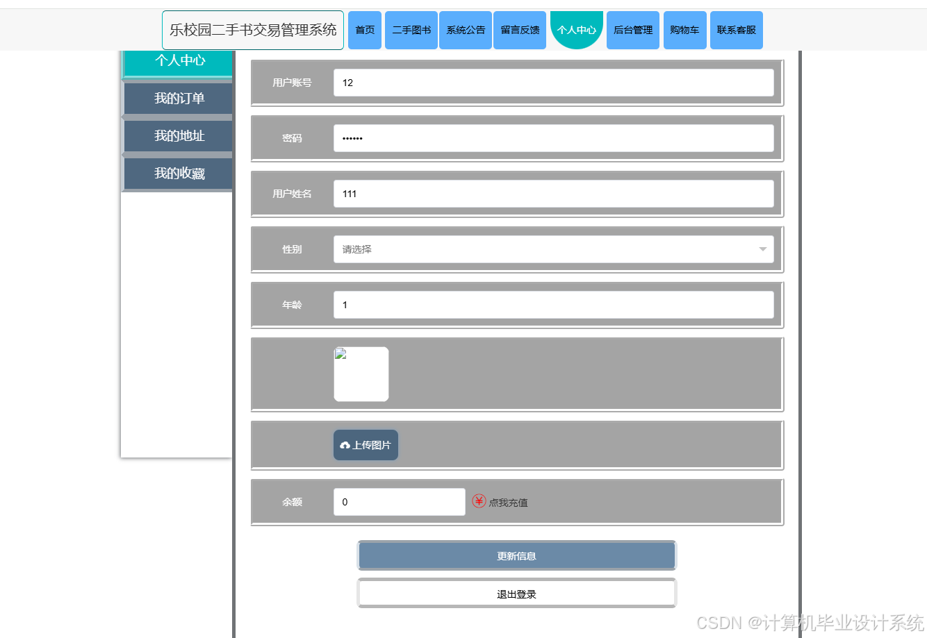 0089基于springbootvue的校园二手交易系统论文基于springbootvue二手校园交易系统 Csdn博客