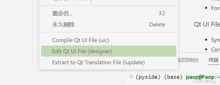 WSL 中安装并使用 PySide(Qt) 完整教程（包括 pyside6-designer）_pyside能单独使用吗-CSDN博客