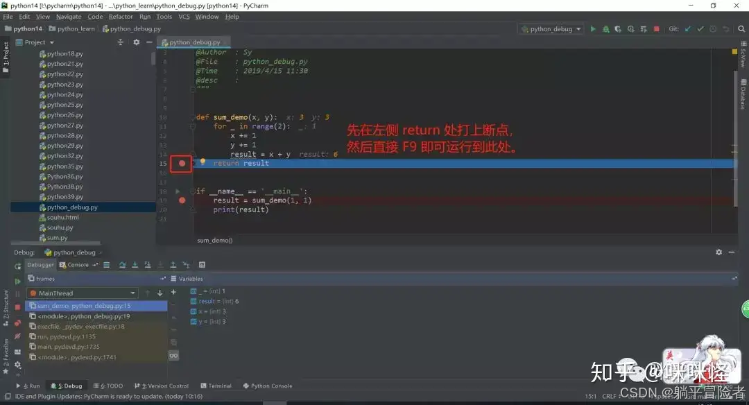 Pycharm Debug模式_pycharm debug console-CSDN博客