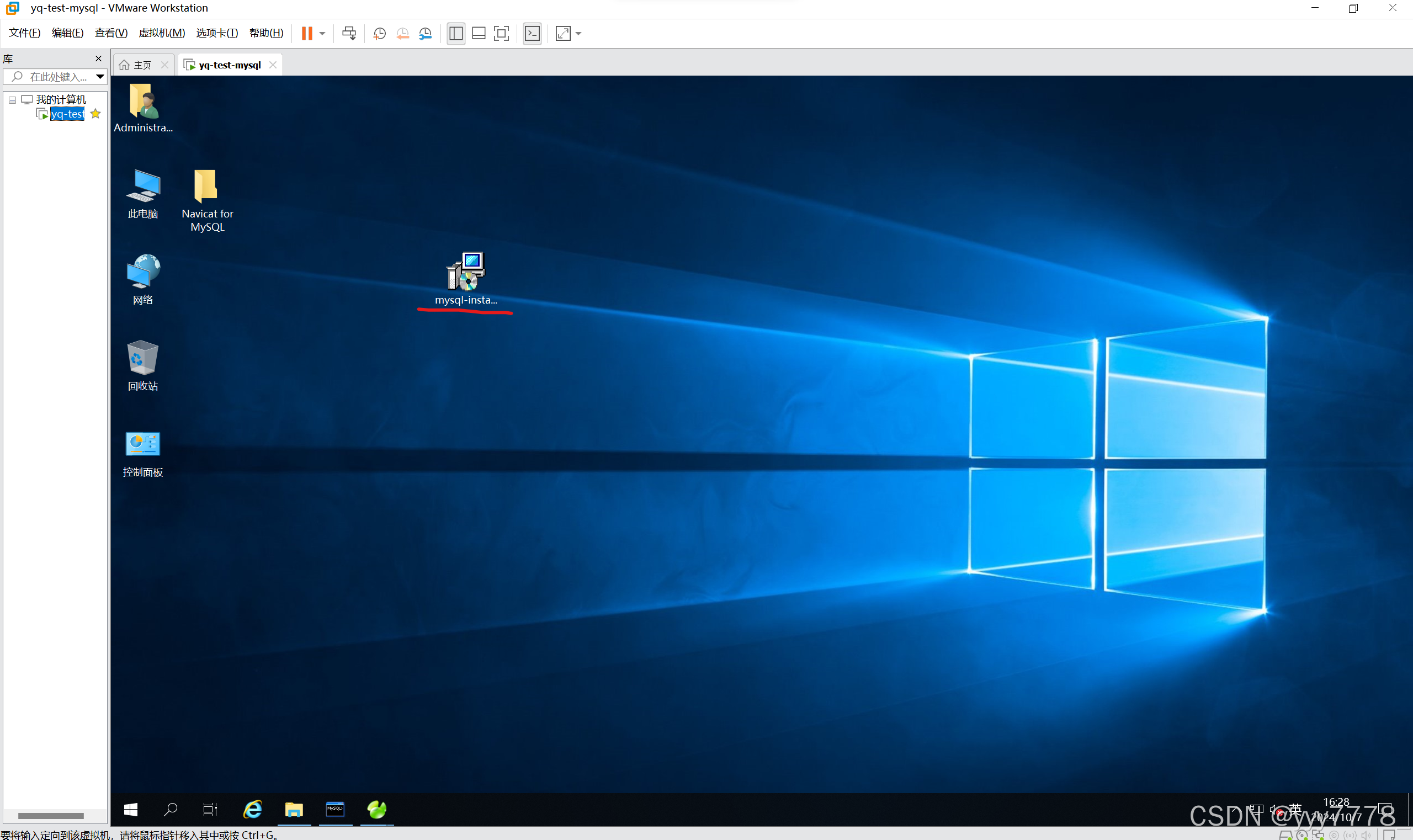 在虚拟机VMware上安装MySQL8.0教程_虚拟机安装mysql8.0-CSDN博客