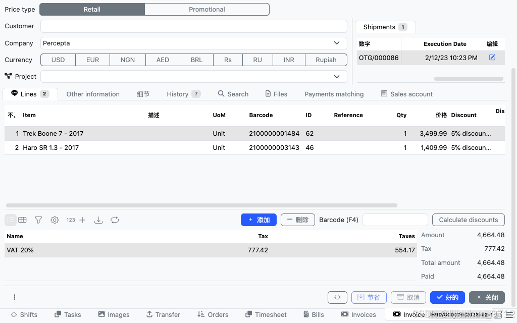一款新型的开源java低代码平台和大型开源零售业/制造业erp系统lsfusion-CSDN博客