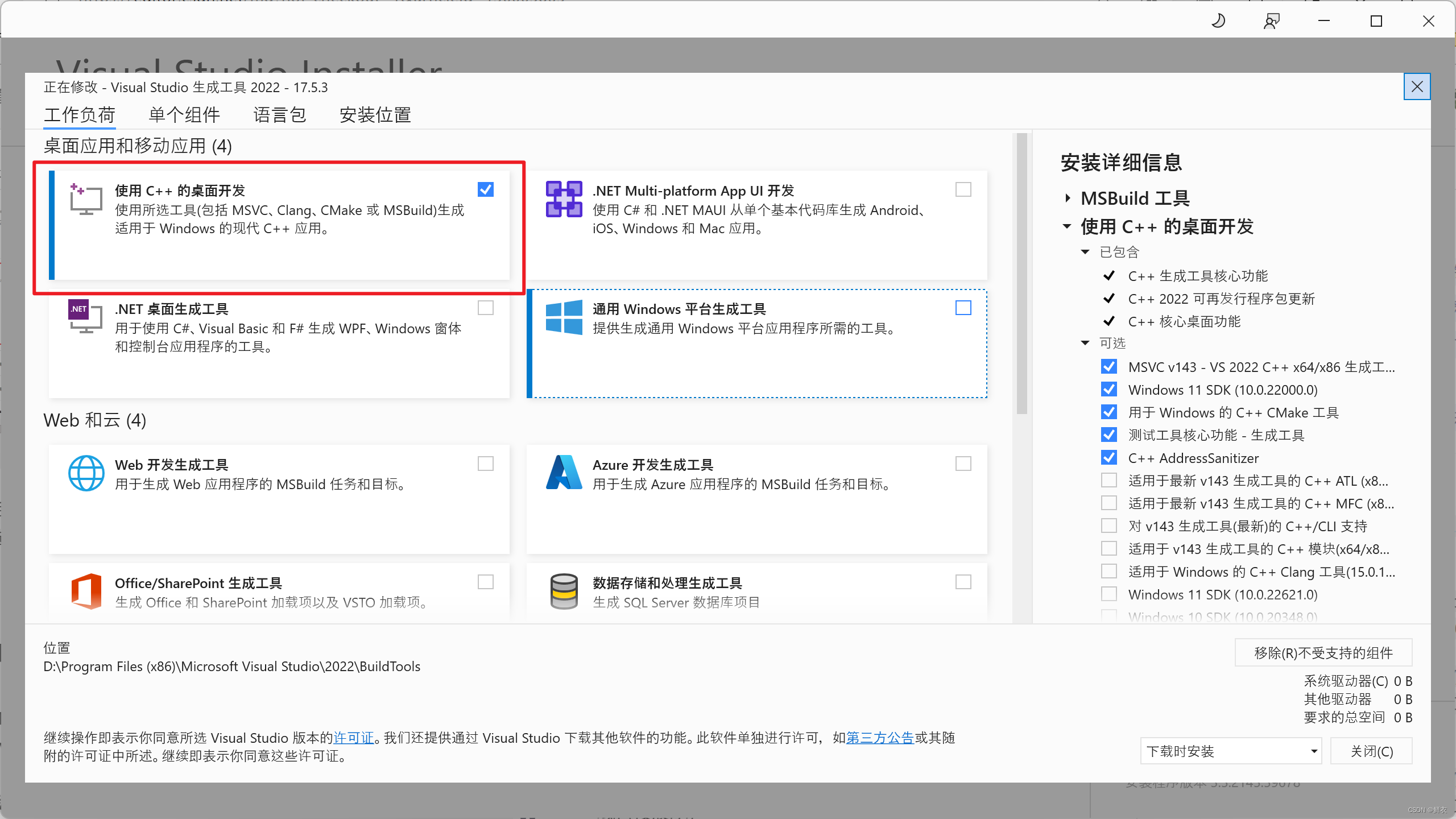 win配置cuda开发环境_vs2026 cuda-CSDN博客