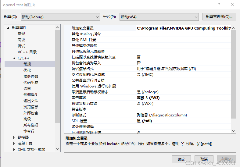 VS2022+N卡配置opencl环境详细教程_opencl环境配置-CSDN博客