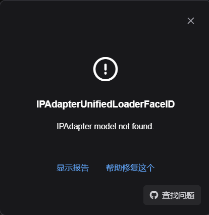 ComfyUI运行IPAdapter图片换脸问题记录_ipadapterunifiedloaderfaceid-CSDN博客