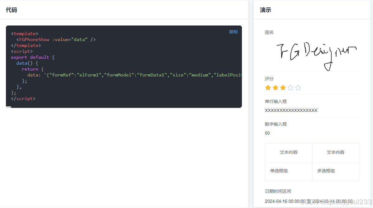 【Vue2】可视化表单编辑器插件 @huliuyu/form-generator_vue 可视化编辑器-CSDN博客