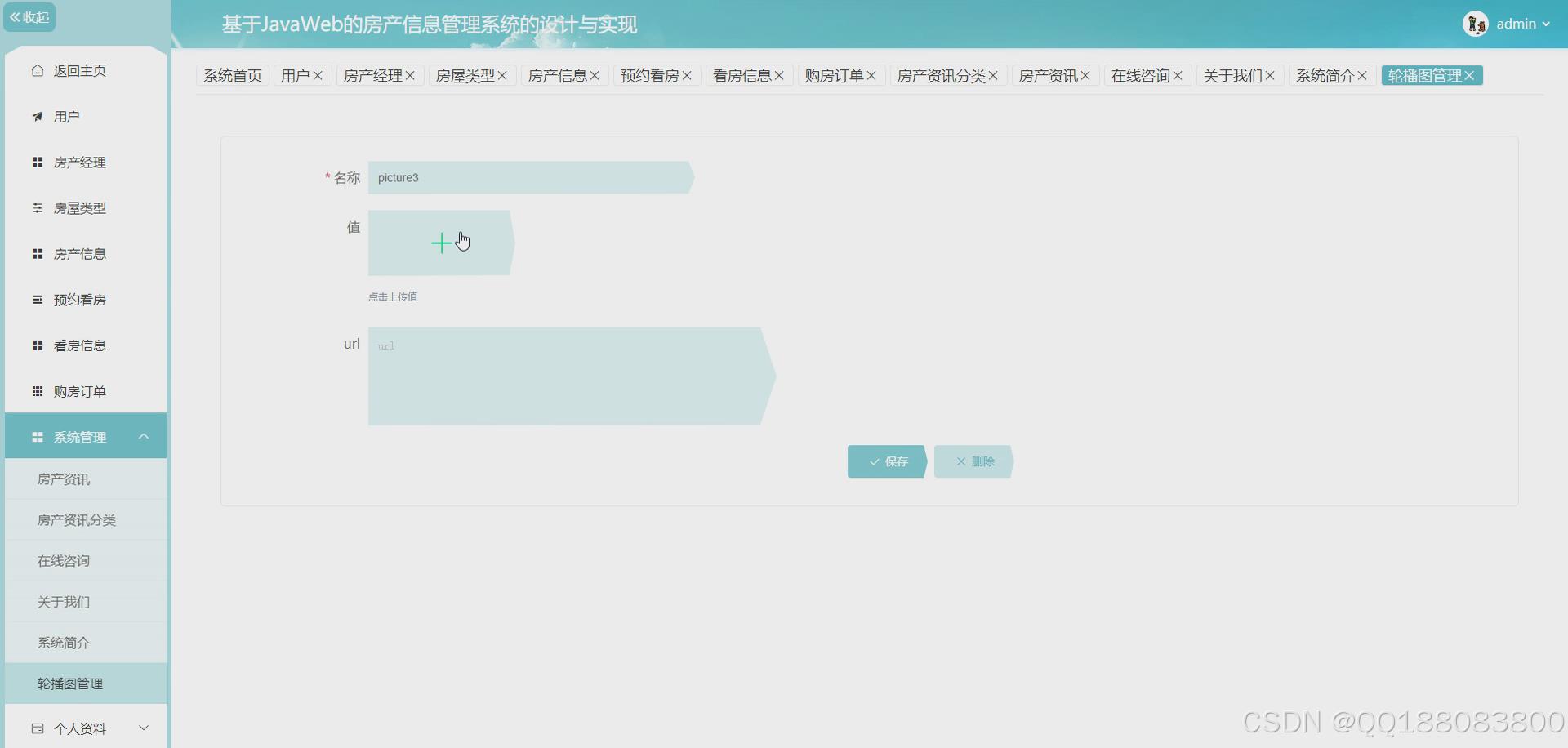 基于python的房产信息管理系统的设计与实现基于python语言可以完成什么系统的设计与实现 Csdn博客
