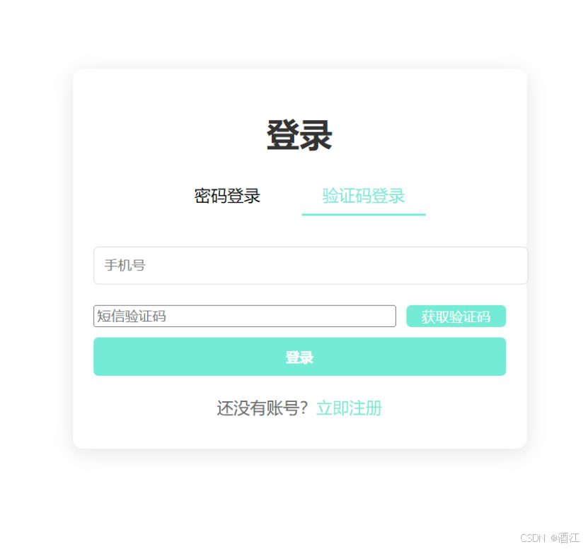 Vue3双token加密登录及注册_vue3 token过期后经过拦截器刷新token返回到localstorage内,第二次重试请求头-CSDN博客