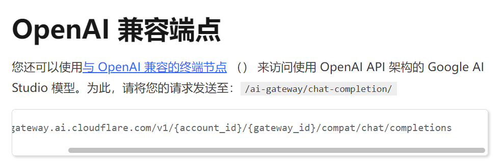 Cloudflare AI Gateway 接入 Google Gemini 全攻略_ai gateway gemin-CSDN博客