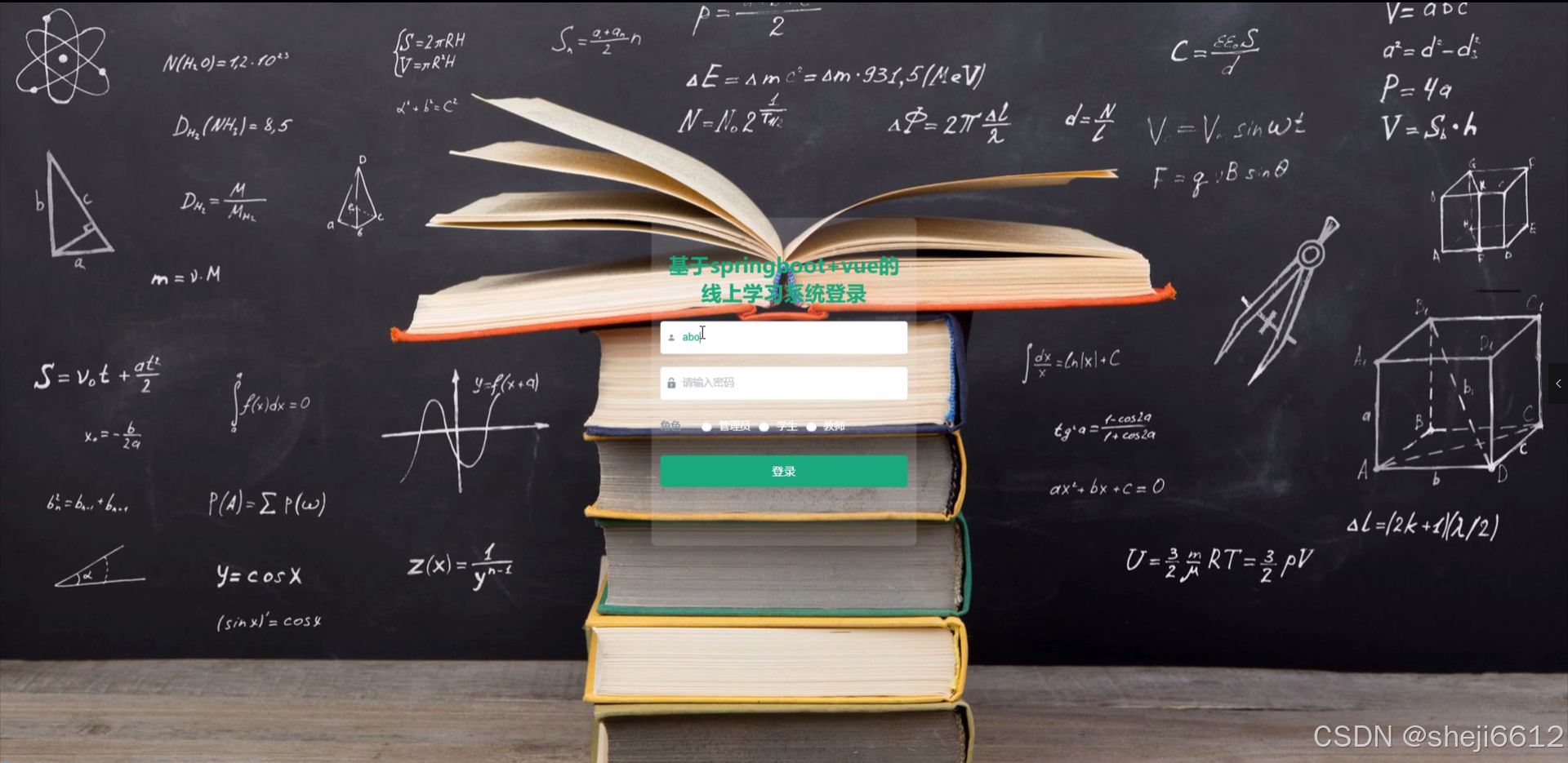 【开题报告】springboot基于springbootvue的线上学习系统ccisu计算机毕设基于springbootvue的线上教学及评价系统设计与实现开题报告 Csdn博客