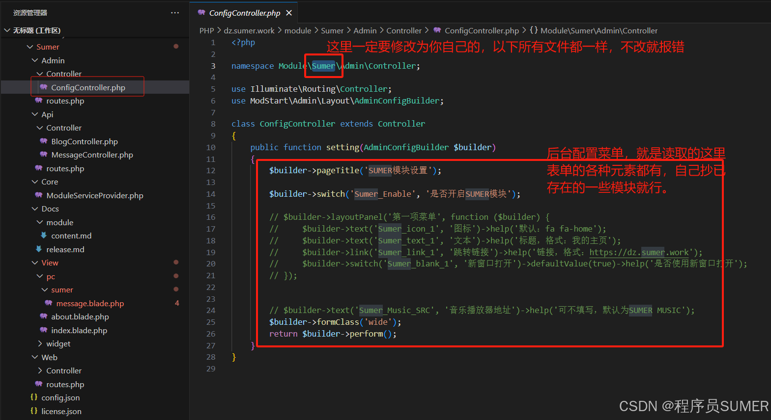 分享一下开发Modstart博客系统模块的全过程，文件结构讲解以及如何添加重要的核心代码，增加的文件等【图文讲解】-CSDN博客