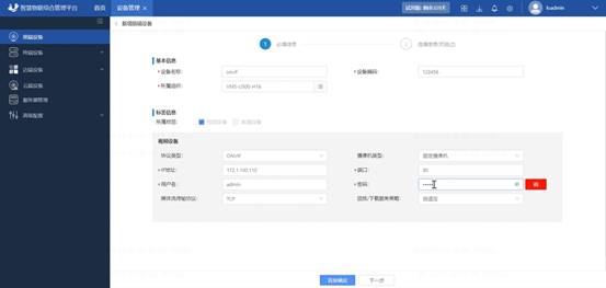 宇视VMS-U Onvif协议添加相机配置指导_宇视onvif端口是多少-CSDN博客
