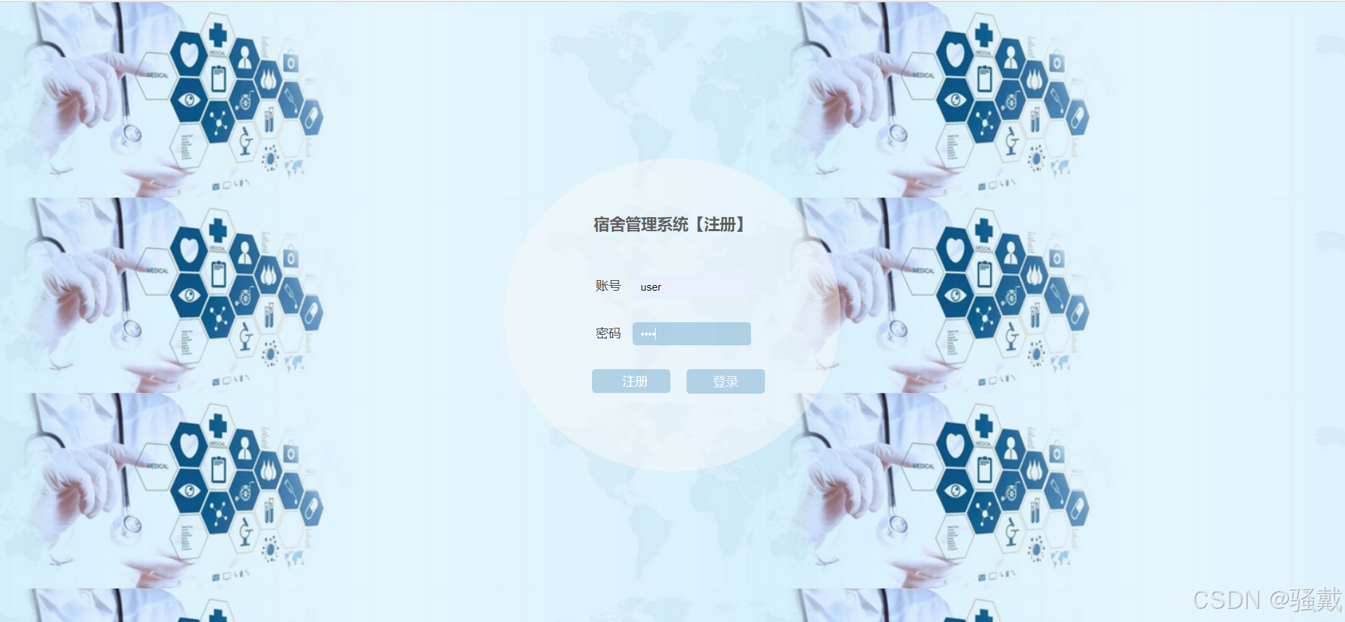 宿舍管理系统【springbootvue】（java课设） Csdn博客