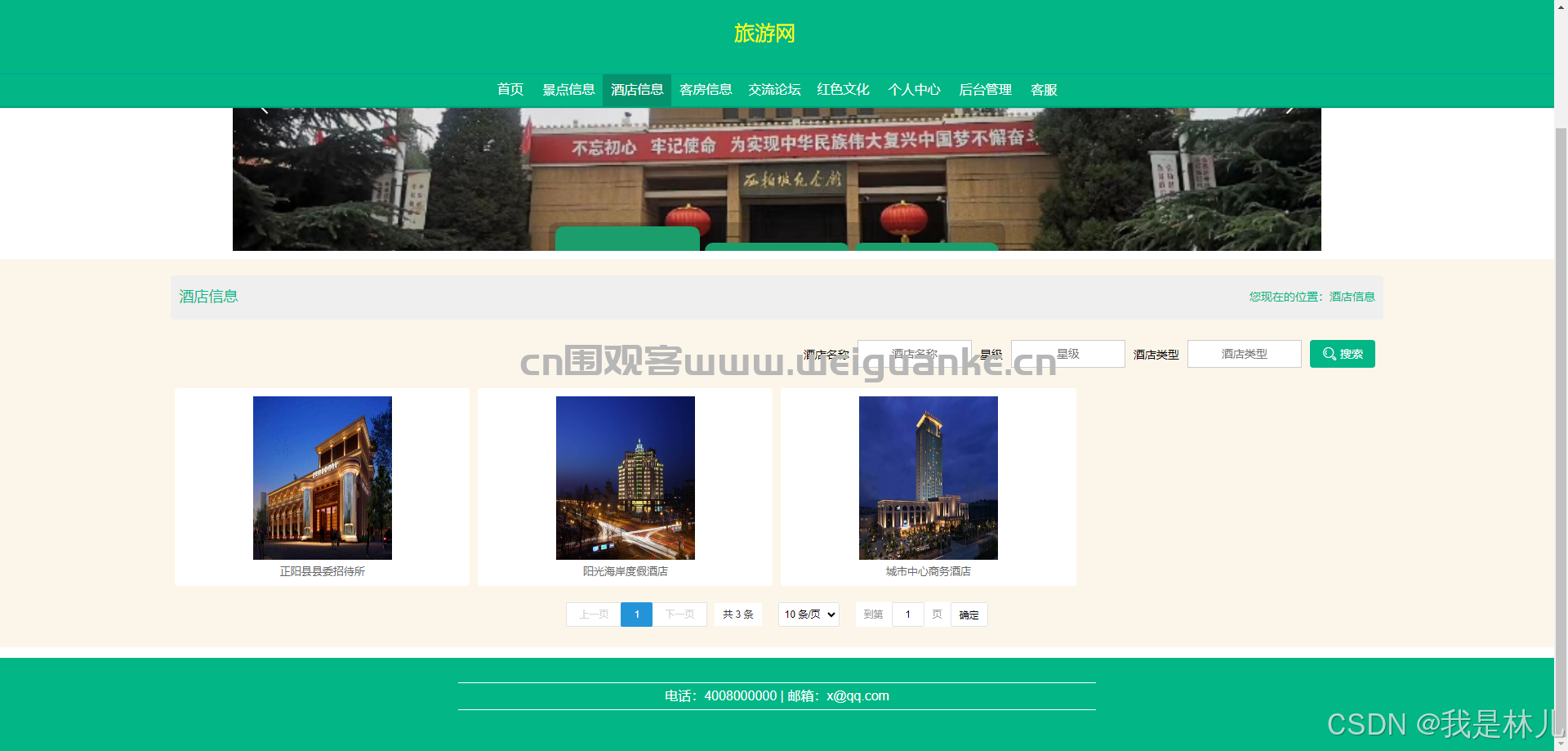 旅游网站 Ssmvue旅游网站的设计与实现功能模块主要代码ssm与vue Csdn博客
