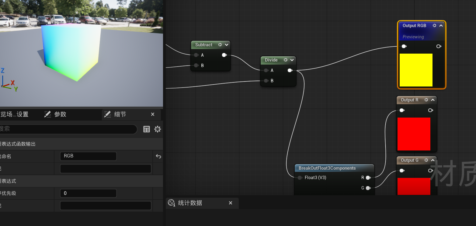 UE5学习笔记 （3）BoundingBoxBased_0-1_UVW （渐变属性）_ue5控制mask节点控制渐变范围-CSDN博客