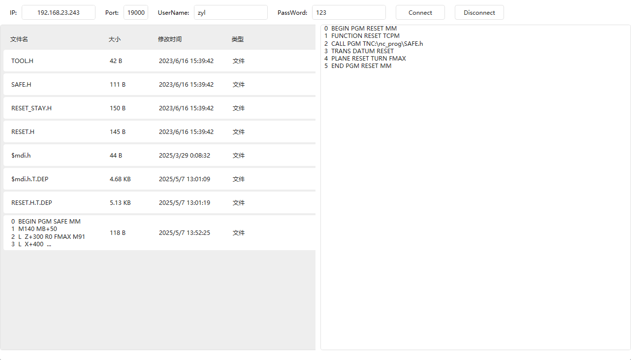 海德汉 530 640 程序传输 DNC实现_海德汉dnc-CSDN博客