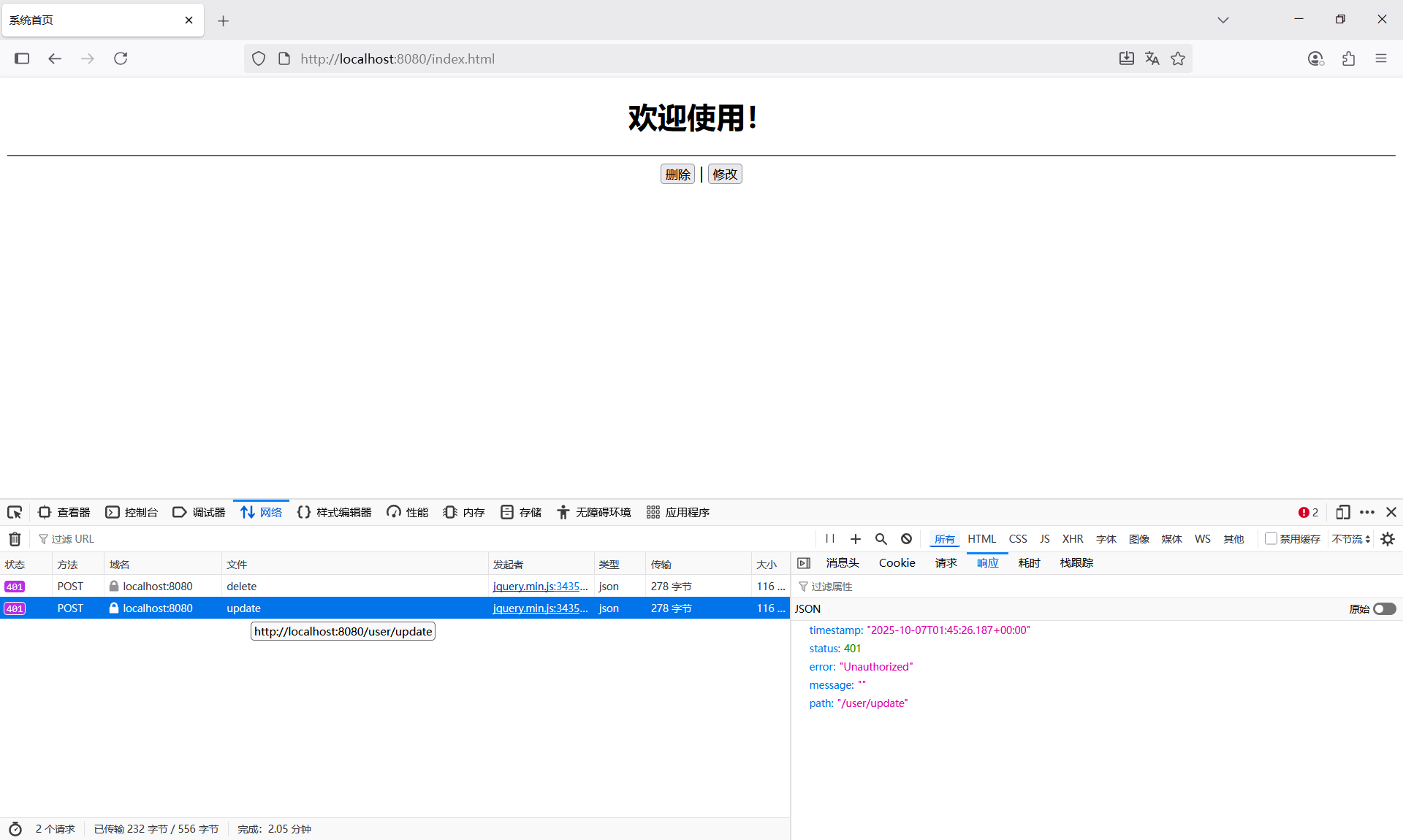 Spring Boot整合Apache Shiro权限认证框架（基础篇）_spring boot shiro-CSDN博客
