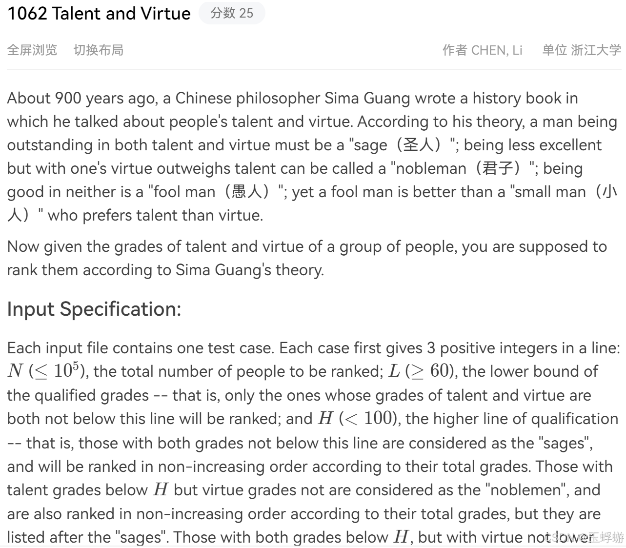 PAT甲级-1062 Talent and Virtue-CSDN博客