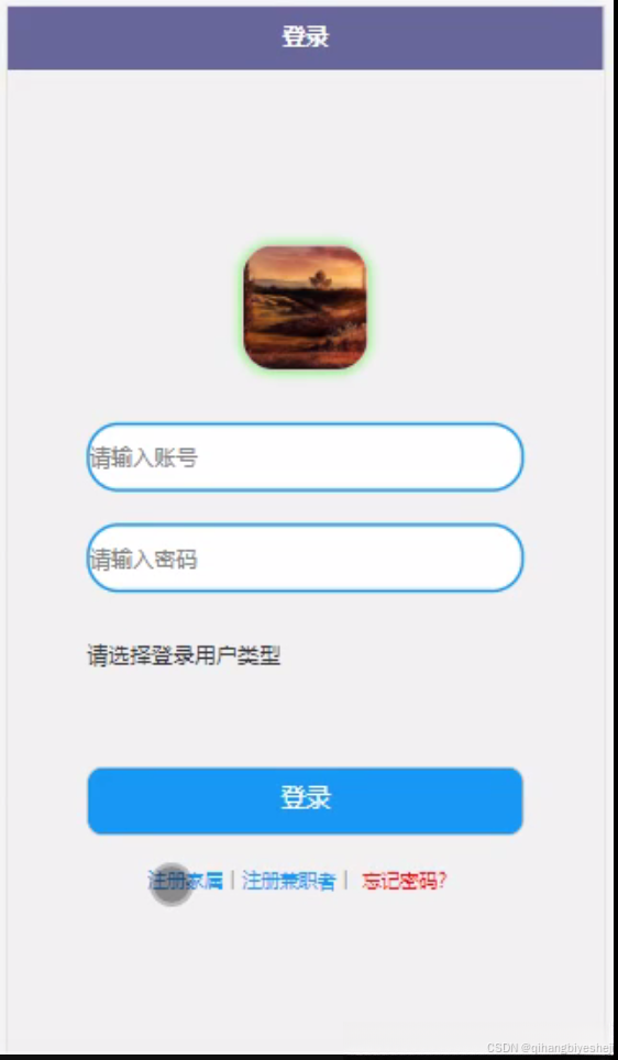 [附源码]计算机毕业设计Python+uniapp老年看护兼职APPagk8h(程序+lw+APP+远程部署)-CSDN博客
