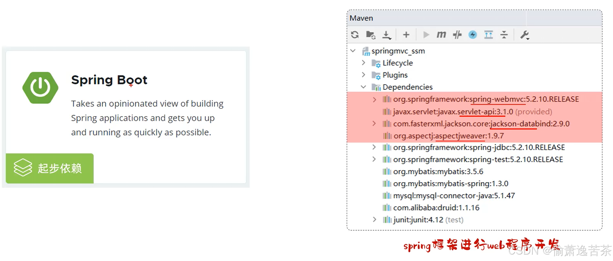 JavaWeb开发14-CSDN博客