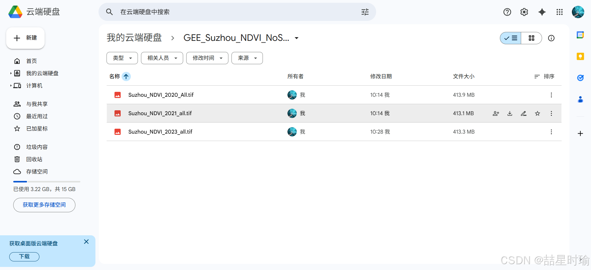 GEE NDVI 提取教程（10 米分辨率）——免费提供完整代码_ndvi gee-CSDN博客