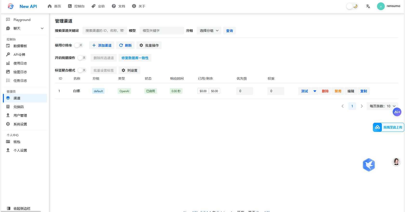 如何在宝塔面板上搭建New-API_newapi搭建-CSDN博客