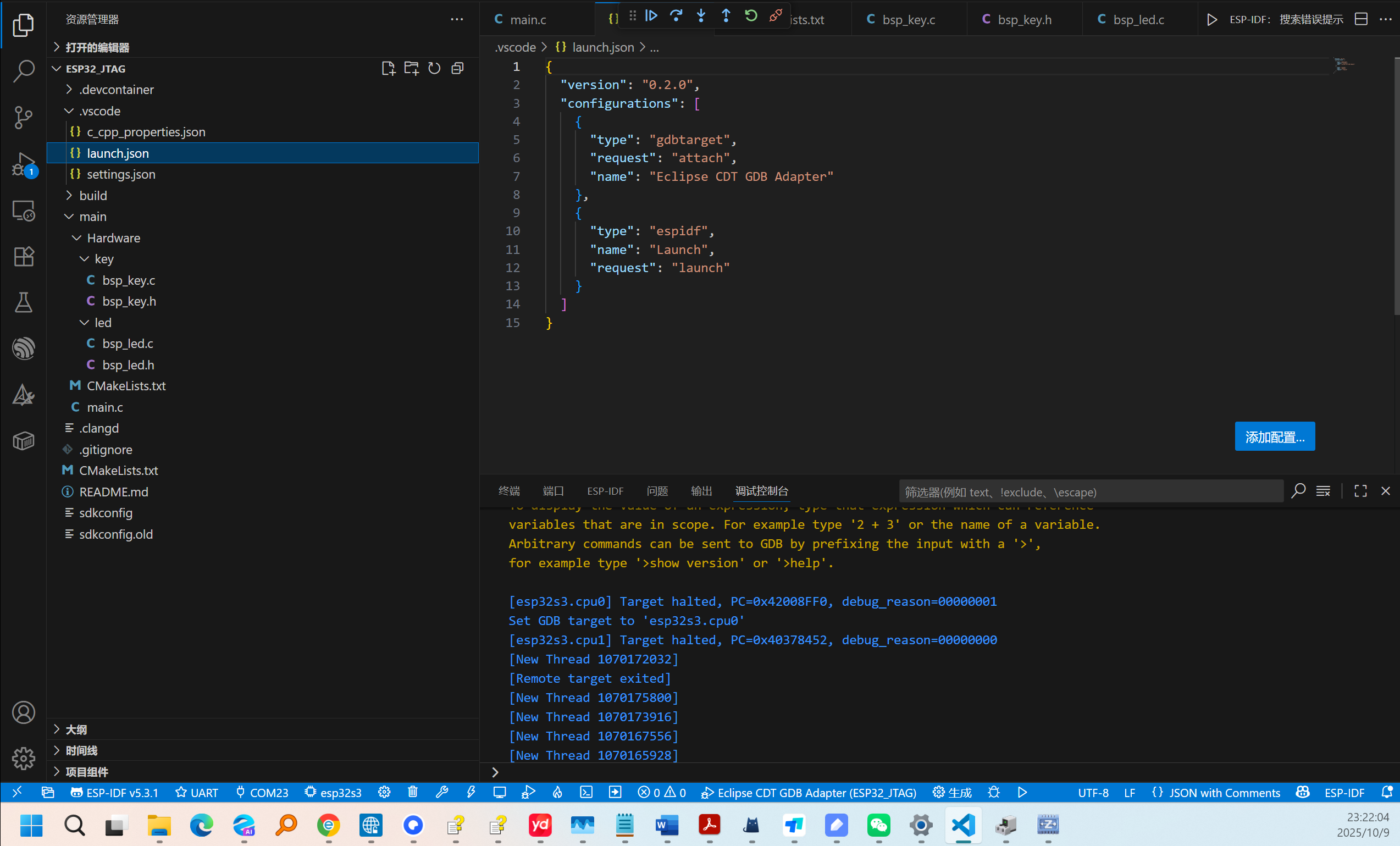 VSCode + ESP-IDF使用ESP-Prog进行JTAG调试ESP32S3_vscode espidf 怎么调试esp32工程-CSDN博客