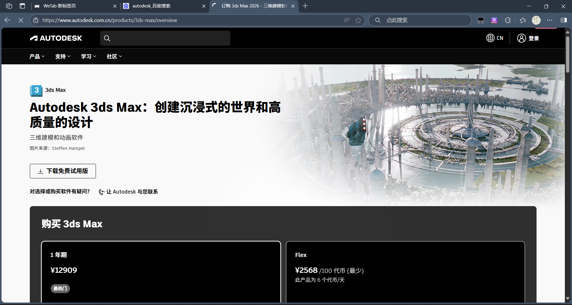 基于Python与3DSMax技术实现《我的世界》基本功能-CSDN博客
